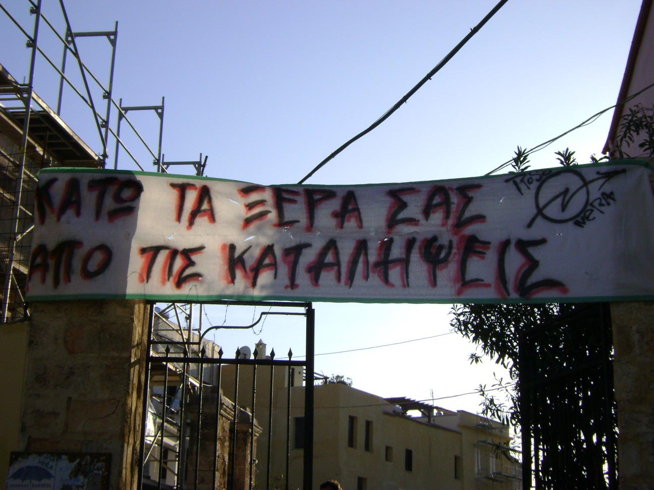 Χανιά: Rosa Nera - ΑΠΑΤΡΙΣ Εφημερίδα Δρόμου