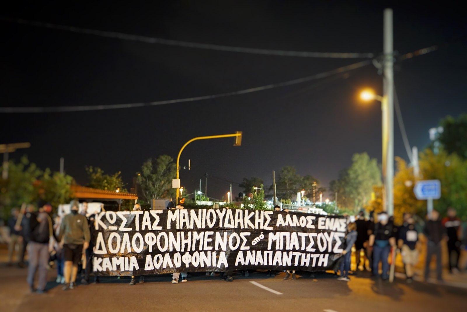 Οι μπάτσοι δολοφόνησαν (και) τον Κώστα Μανιουδάκη - ΑΠΑΤΡΙΣ Εφημερίδα ...