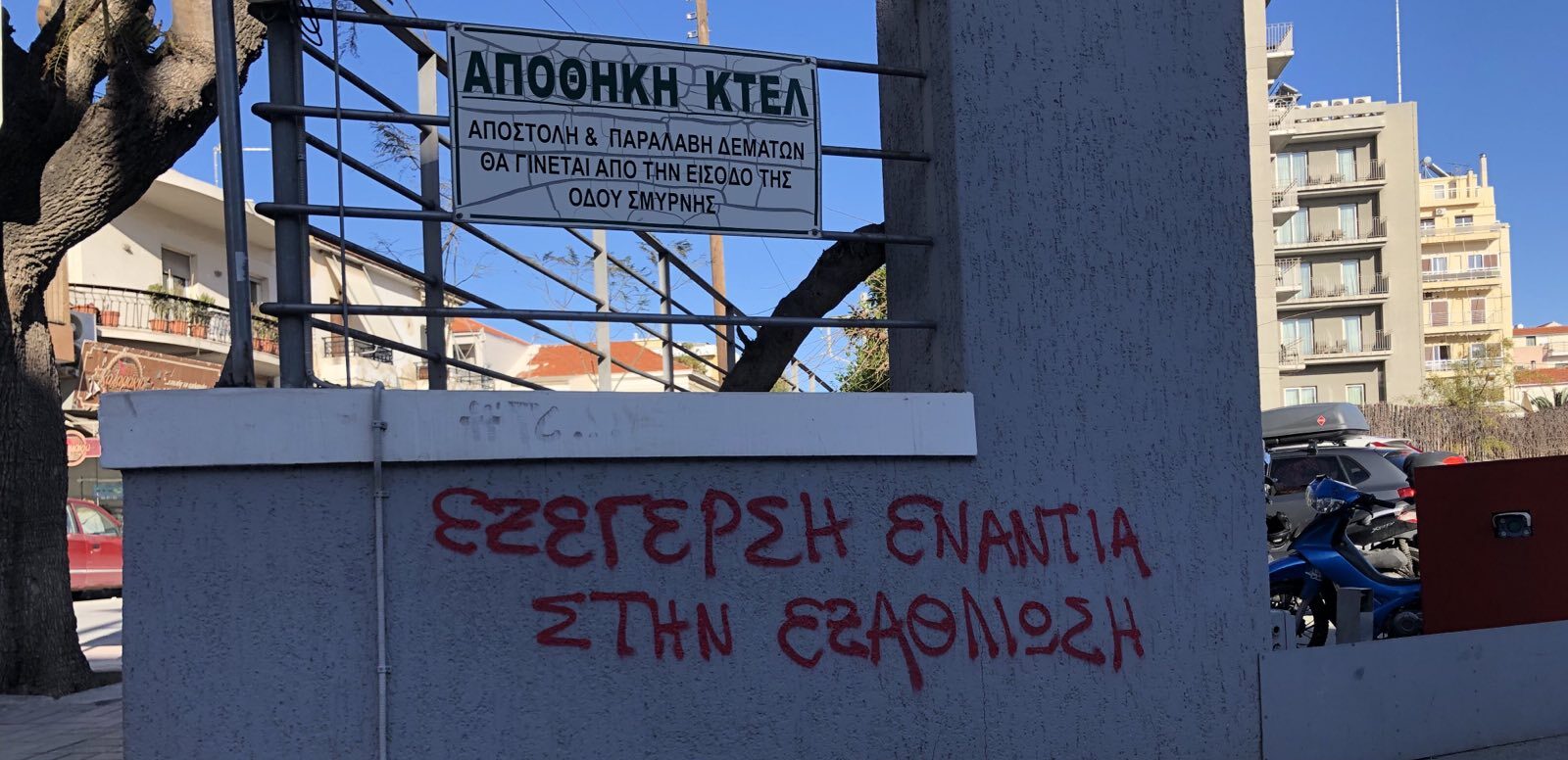 Σκέψεις και προτάσεις για τα Τέμπη και τη συνέχεια του αγώνα ...